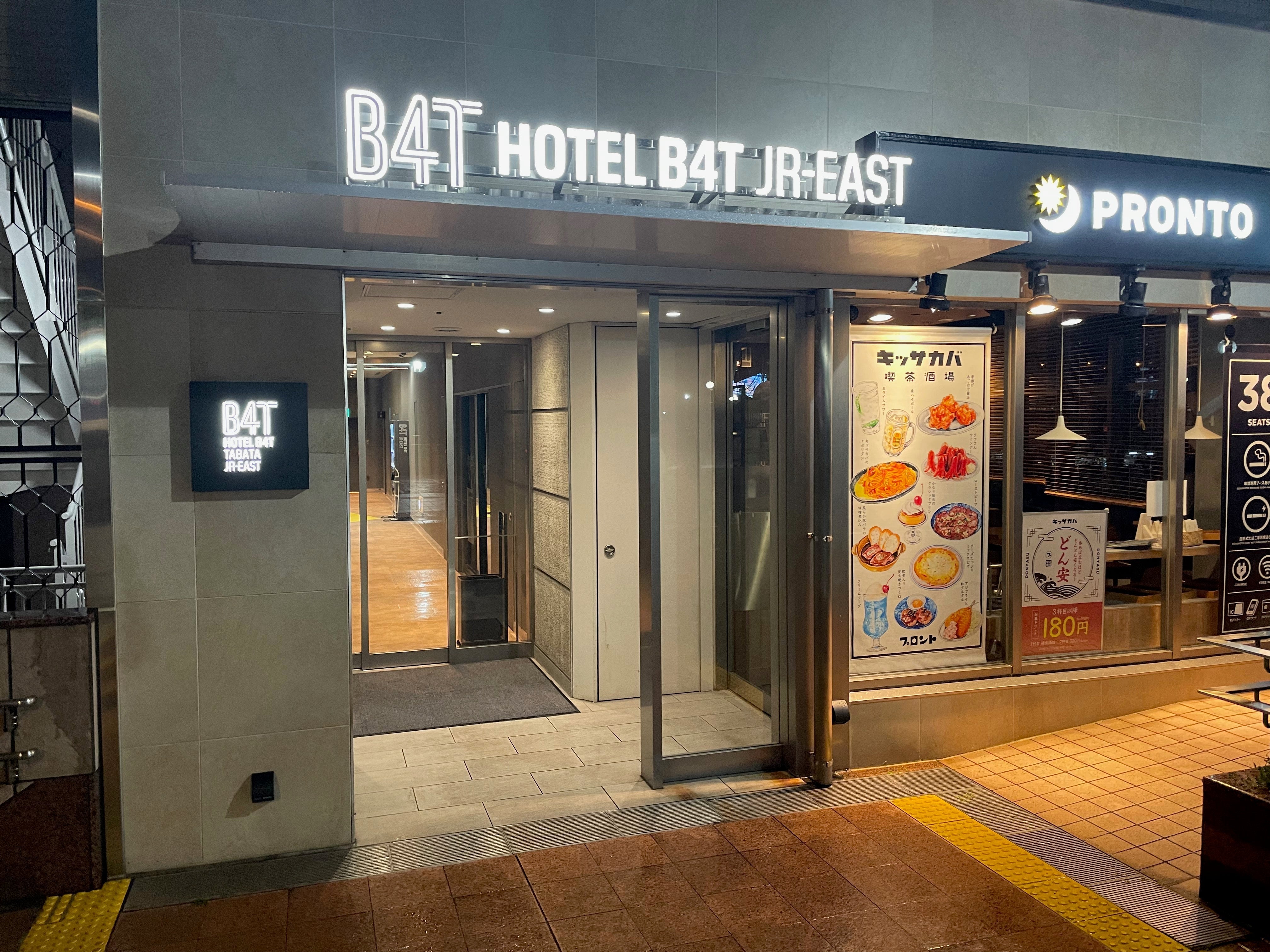 【宿泊記】B4T田端、JRホテルの格安ブランドはどうだった？ – コロコロで行く？